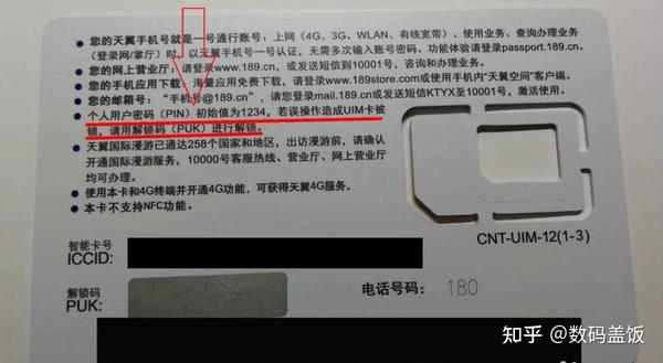 两分钟破解安卓手机屏幕锁，只需换张SIM卡，这一BUG值7万美元！ - 知乎