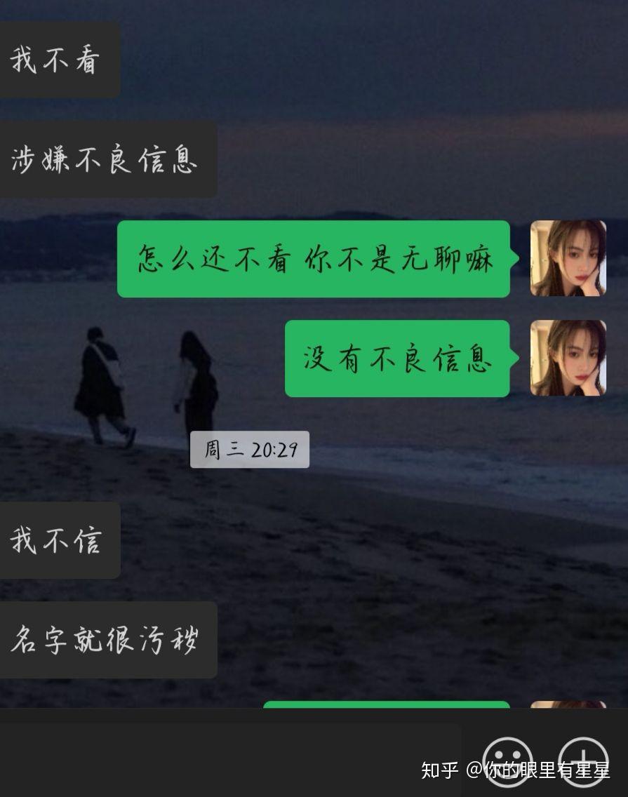 套路男朋友 知乎