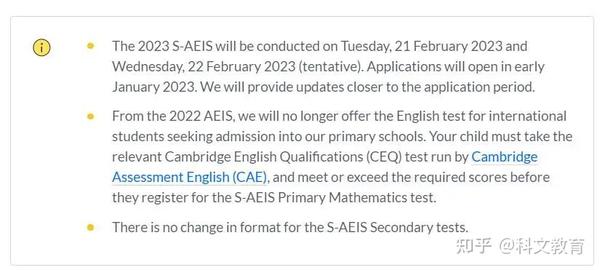 新加坡S-AEIS报名时间已公布，报考准备要这样做（CEQ+AEIS) - 知乎
