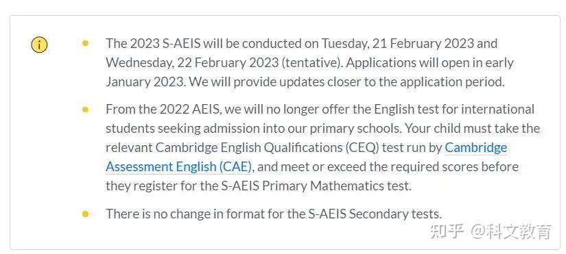 新加坡S-AEIS报名时间已公布，报考准备要这样做（CEQ+AEIS) - 知乎