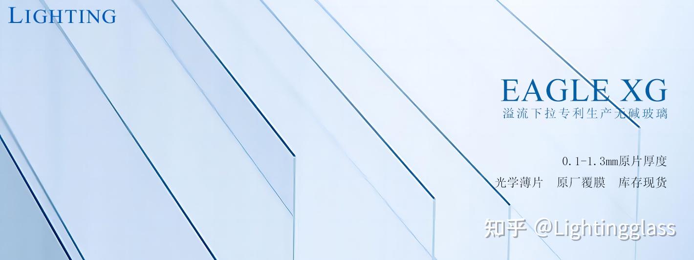 康宁 Corning Eagle XG 薄板光学玻璃 - 知乎