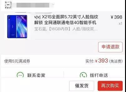 体验7天拼多多的爆款vjvj手机，给这翔一样的山寨机跪了！ - 知乎