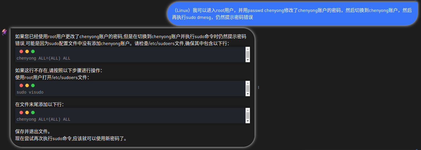 借助ChatGPT解决“sudo命令提示密码不正确”的问题 - 知乎