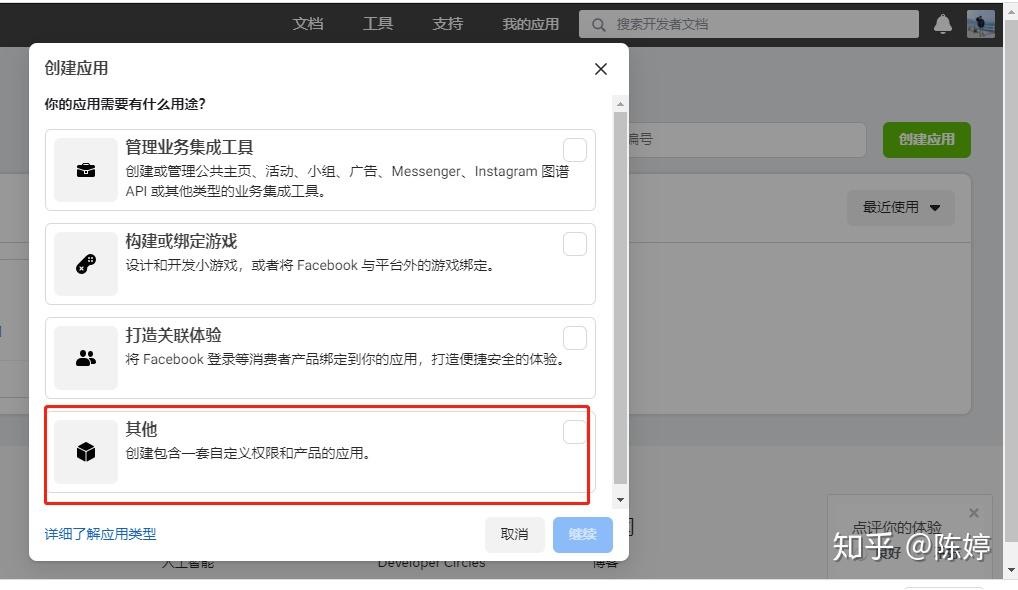 Facebook BM企业认证步骤图文版 - 知乎