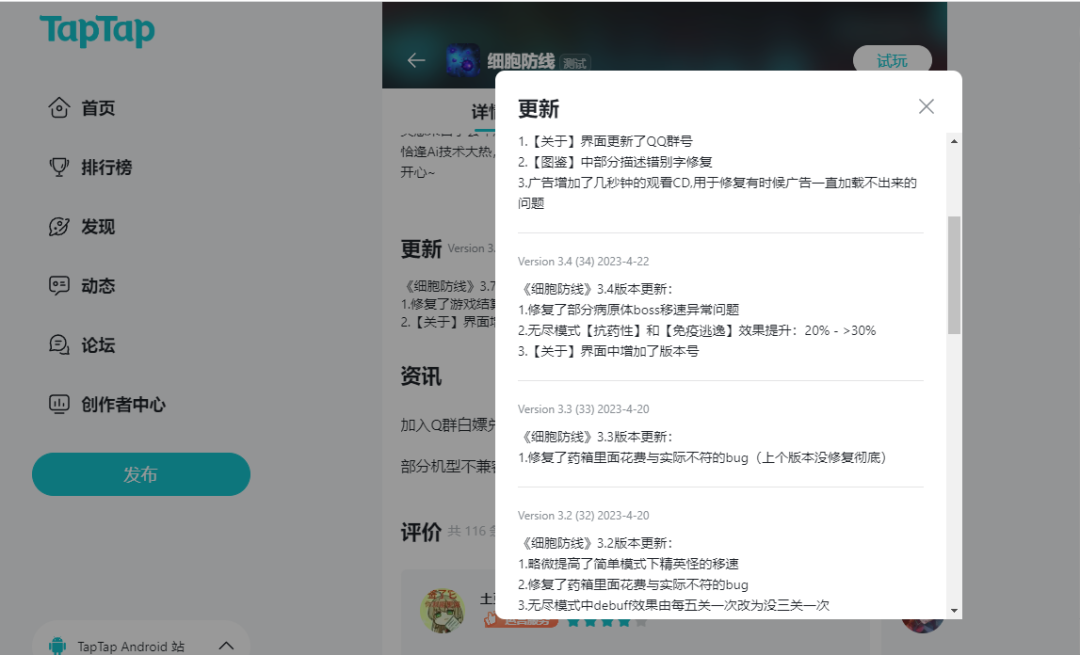 用AI做的游戏登上TapTap排行榜，还赚到钱了，中小团队做爆款的新机会来了？ - 知乎