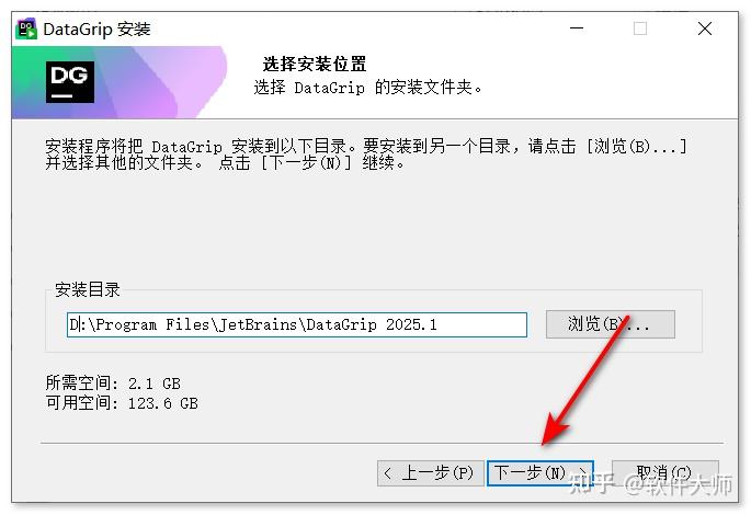 从下载到激活，DataGrip 2025.1一站式安装指南（附图解） - 知乎
