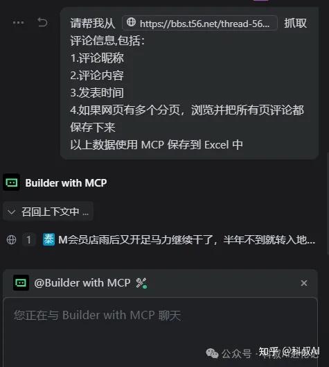 玩转氛围编程1|Trae+MCP开发网页数据抓取 - 知乎