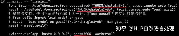 冲~！Linux快速部署ChatGLM3-6B，实测效果不错！分享详细操作步骤~~ - 知乎