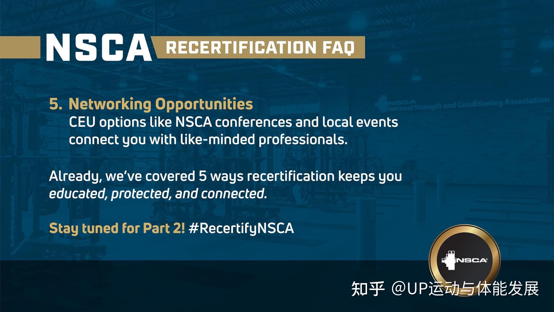 NSCA再认证的“十大理由” - 知乎