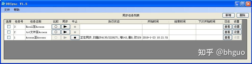 数据库同步软件DBSync的设计与实现 - 知乎