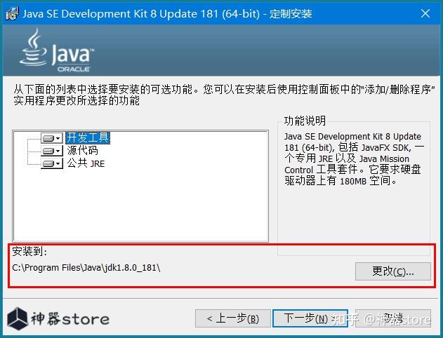 java1.8安装及环境变量配置详细教程！（专业保姆级教程，小白秒会） - 知乎