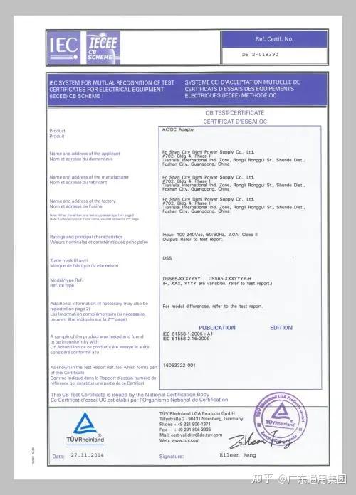 德国TUV认证机构 莱茵TUV CE认证 TUV CB认证 莱茵CB证书 南德CB认证 - 知乎
