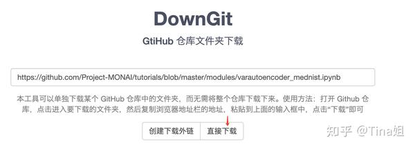 Github 单文件快速下载 -- 使用 DownGit - 知乎