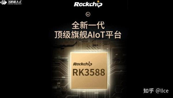动图评测飞凌RK3588开发板 - 知乎