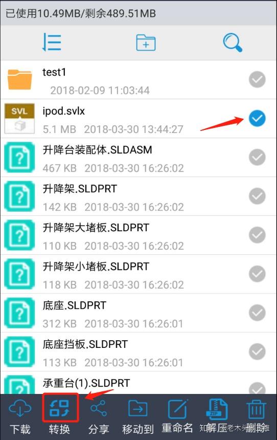 起底SView超详细使用功能——三维模型轻量化浏览器 - 知乎