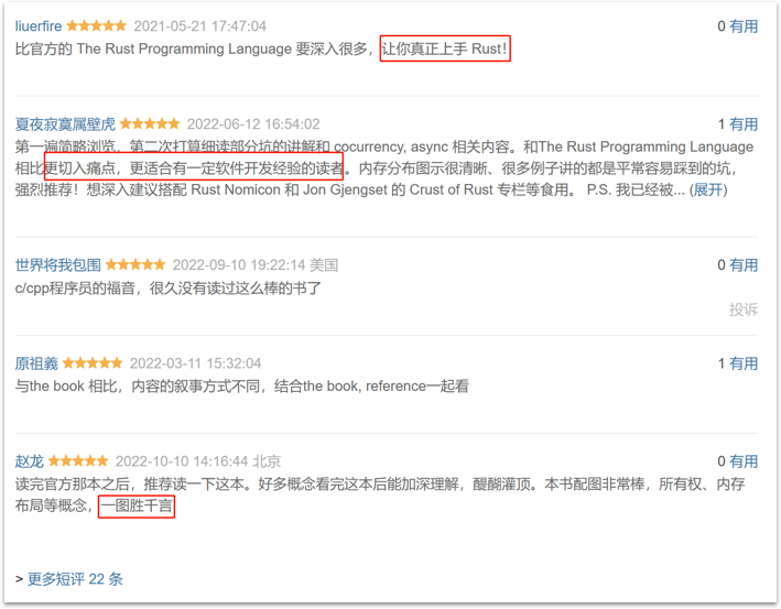 学 Rust 最好的图书之一，原版豆瓣 9.7分“封神之作” - 知乎