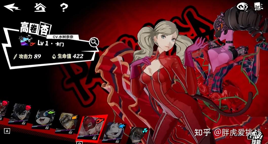 为何《P5》UI被玩家盛赞？解读后才知道“天下第一UI”的含金量！ - 知乎