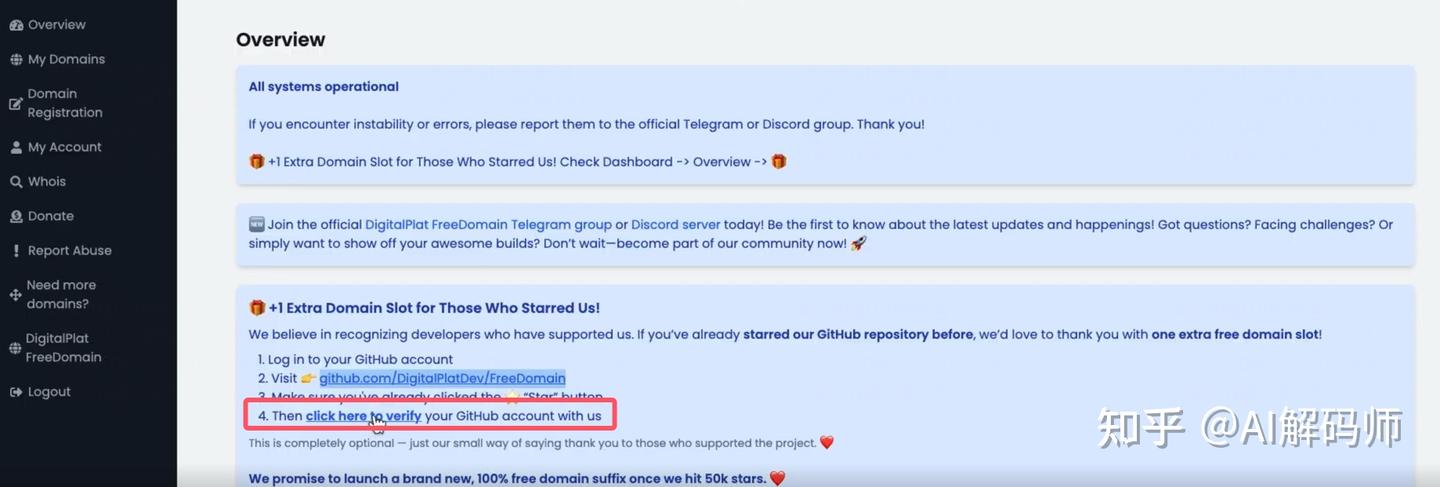 永久免费域名-2025 最新版 DigitalPlat 永久免费域名注册全攻略：从注册到 Cloudflare 绑定保姆级教程 | 手把手带你白嫖一个永久域名！ - 知乎