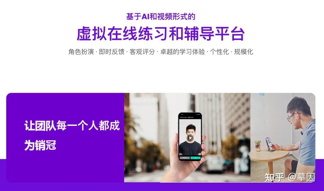 化繁为简，有效、创新！ai驱动的支持平台增强销售培训服务竞争力 知乎
