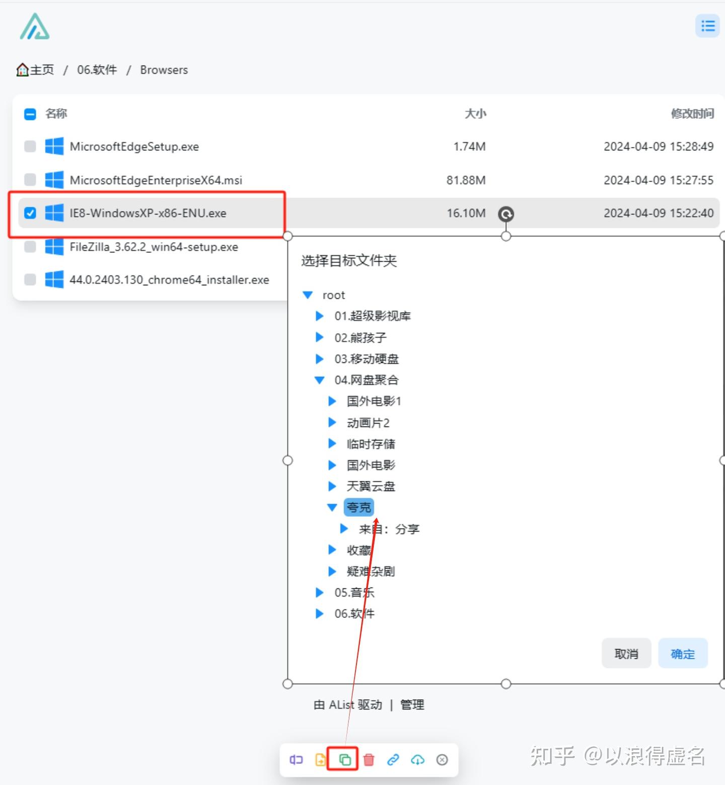 一个Alist你还能玩出花来？-- Alist使用技巧之进阶篇 - 知乎
