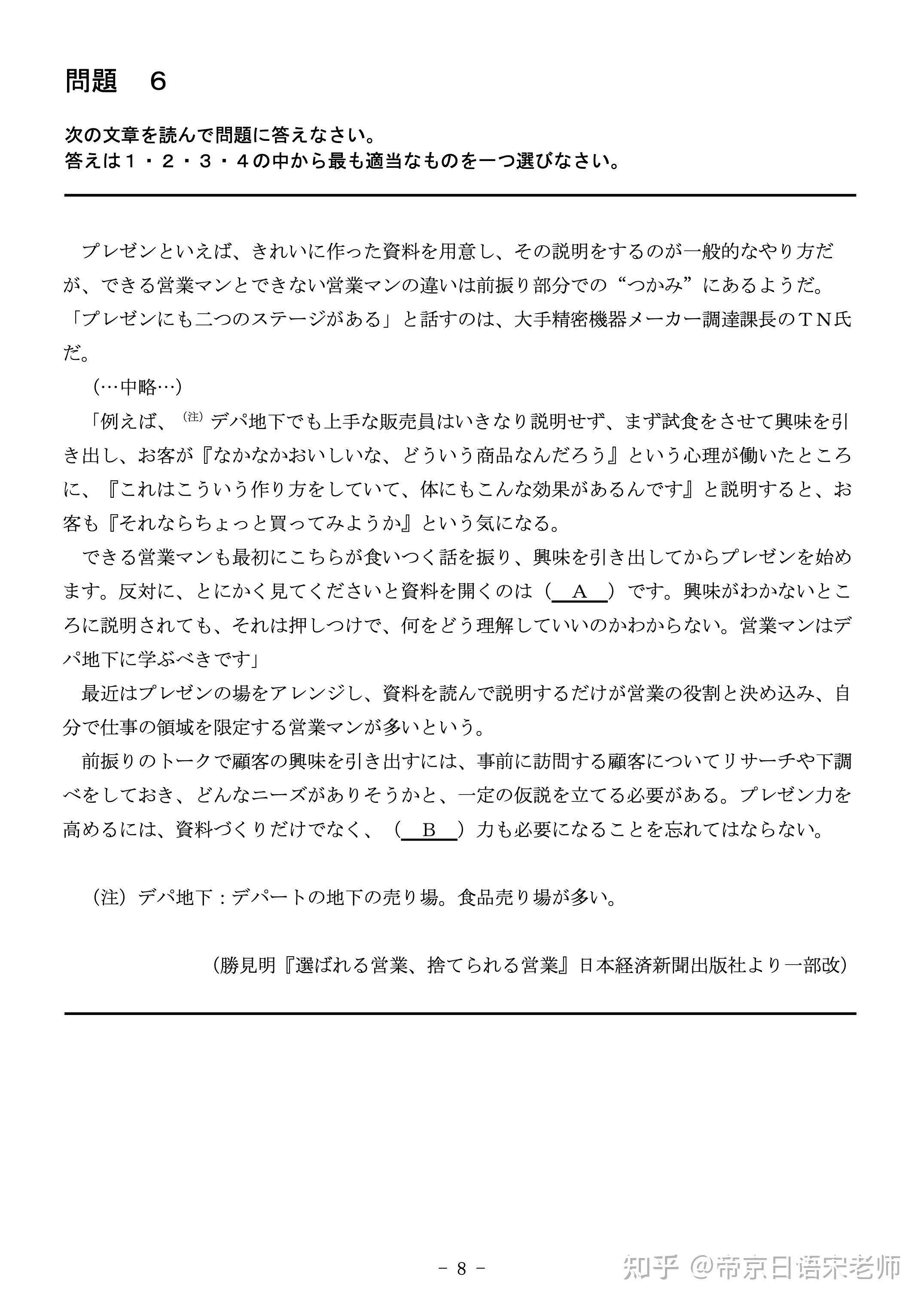JTEST A-C官方样题免费下载 - 知乎