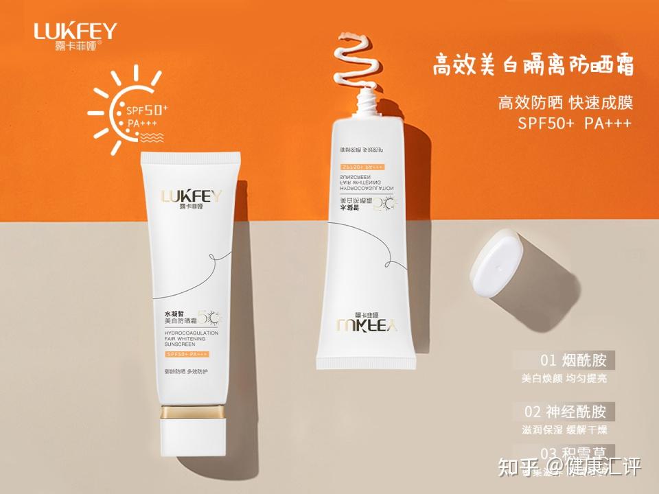 防晒霜哪个牌子的防晒效果好？第一款属实相见恨晚！ 知乎