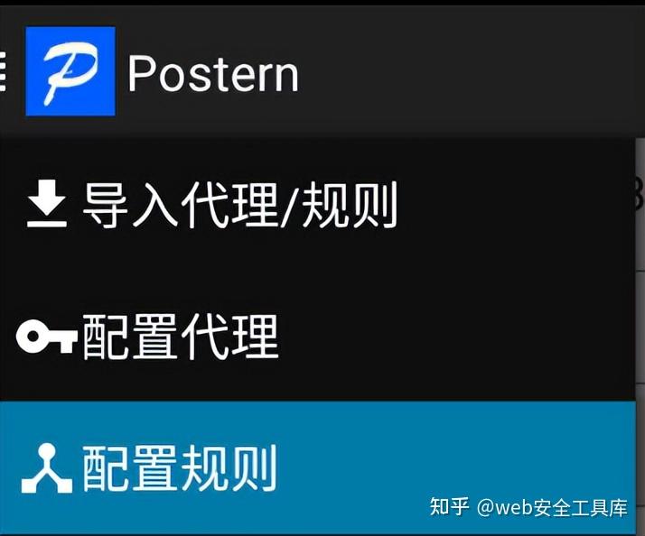 2023安卓逆向 -- 抓包环境设置(Charles+Postern) - 知乎