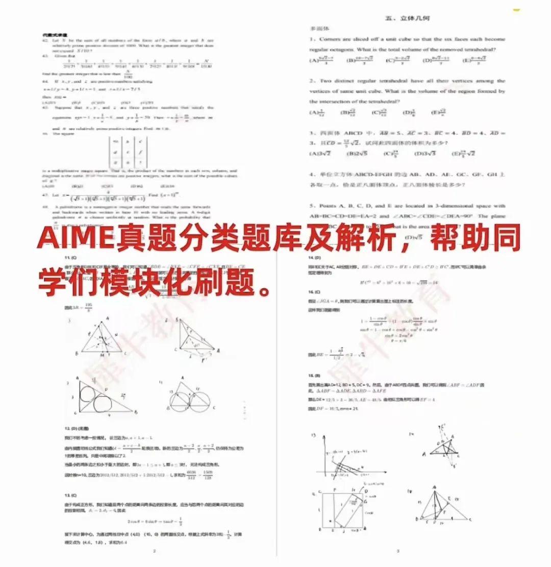 AIME公式|真题|分类题库~ - 知乎