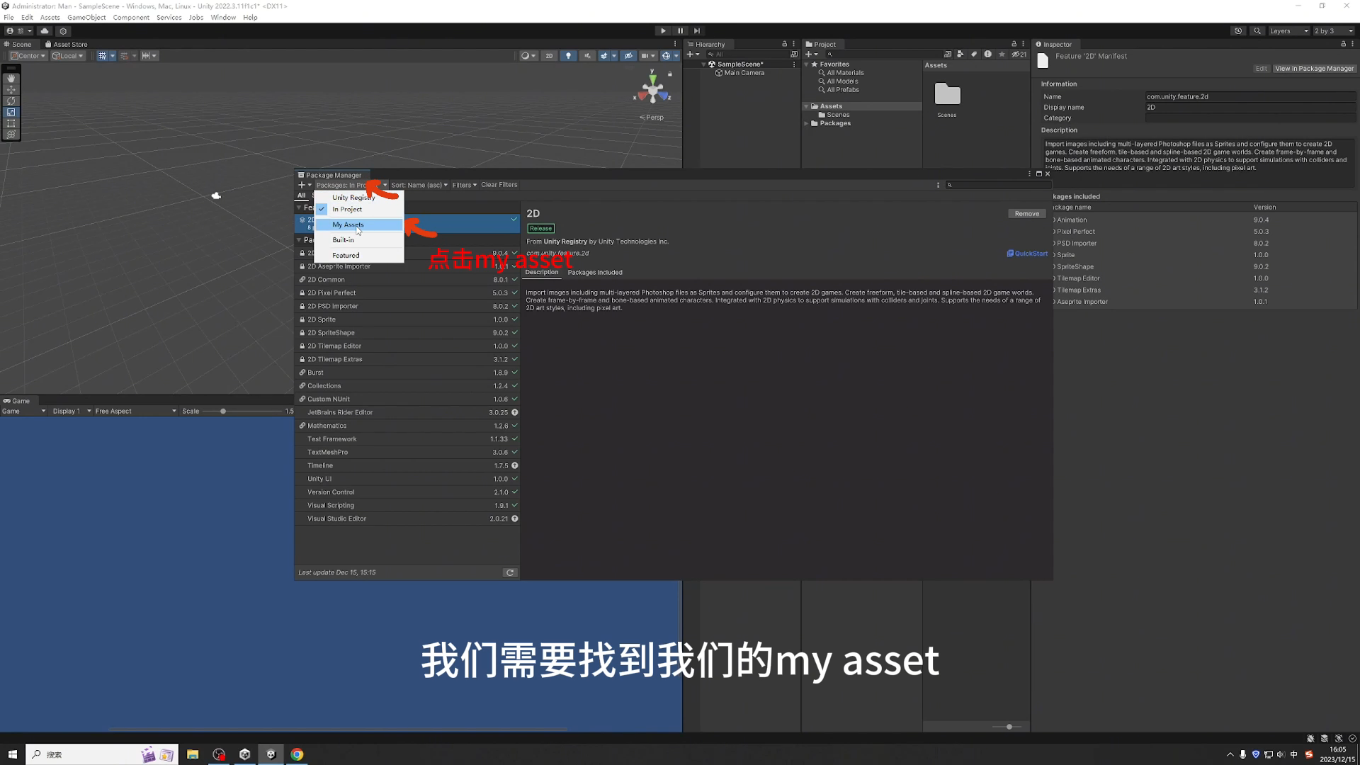 Unity开发：素材整合与地图场景搭建——打造你的游戏世界！ - 知乎