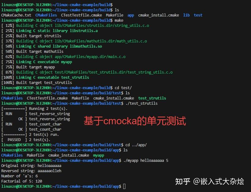 嵌入式必备工具 CMake 的使用套路！ - 知乎