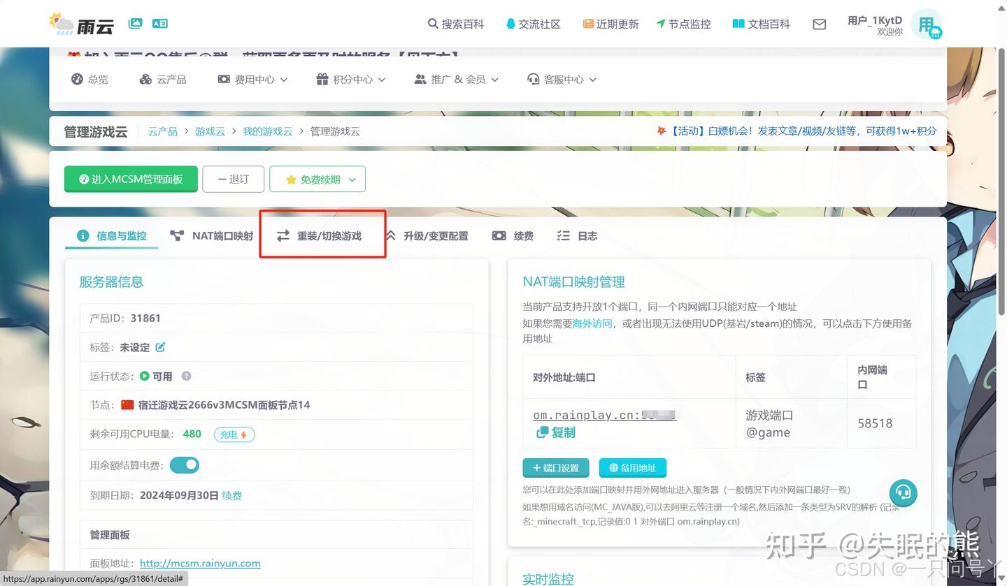 通过Velocity端搭建子服务器 - 知乎