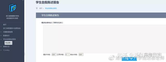 高三学生综合素质评价：学生自我陈述报告怎么写？考生怎么准备？ - 知乎