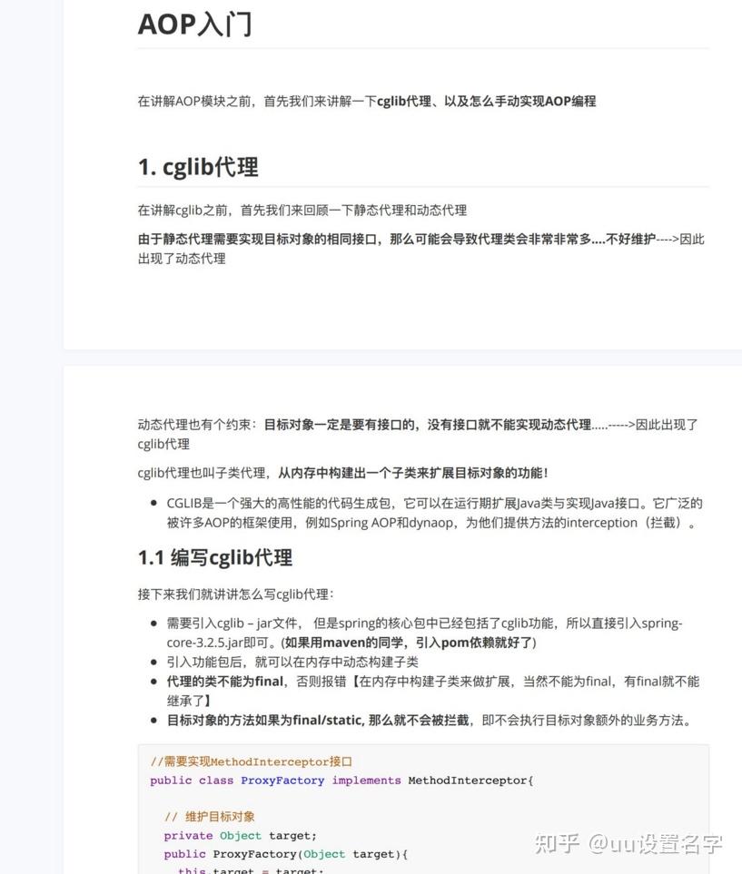 熬了一晚做出spring全家桶面试题分享给大家 知乎 