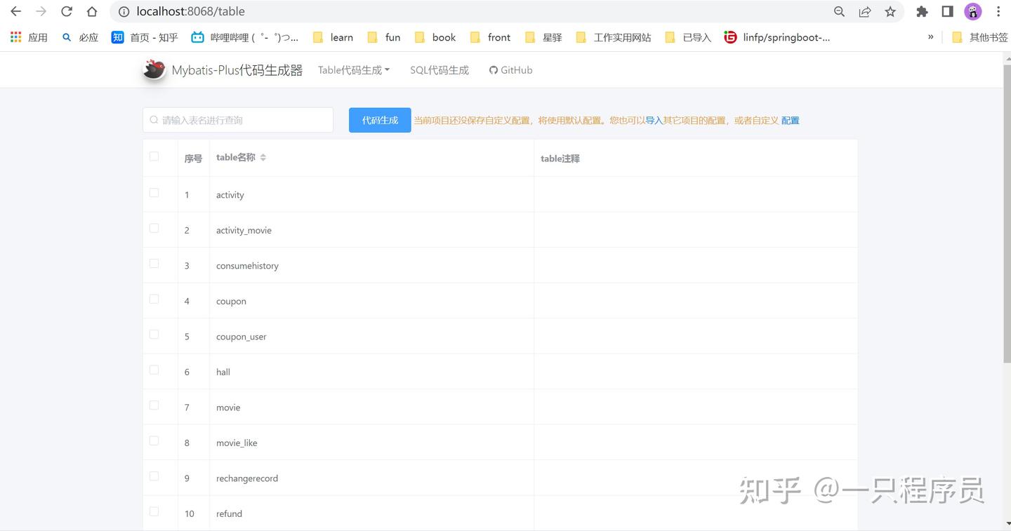 MyBatis-Plus可视化代码生成器mybatis-plus-generator-ui - 知乎
