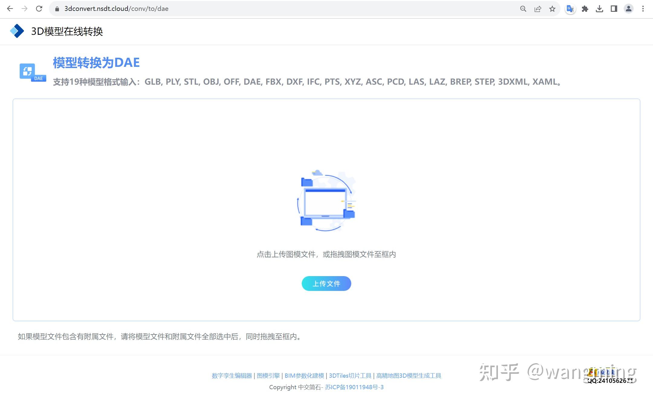 DAE文件格式简介与DAE文件格式转换 - 知乎
