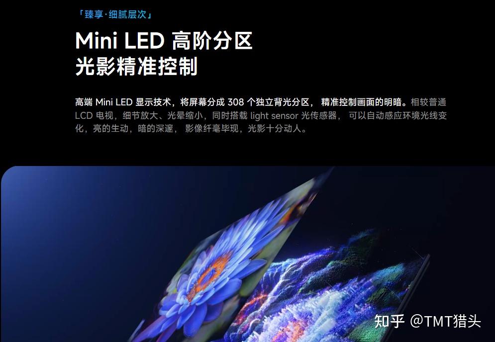 小米电视S85 Mini LED 85英寸 5999 - 知乎