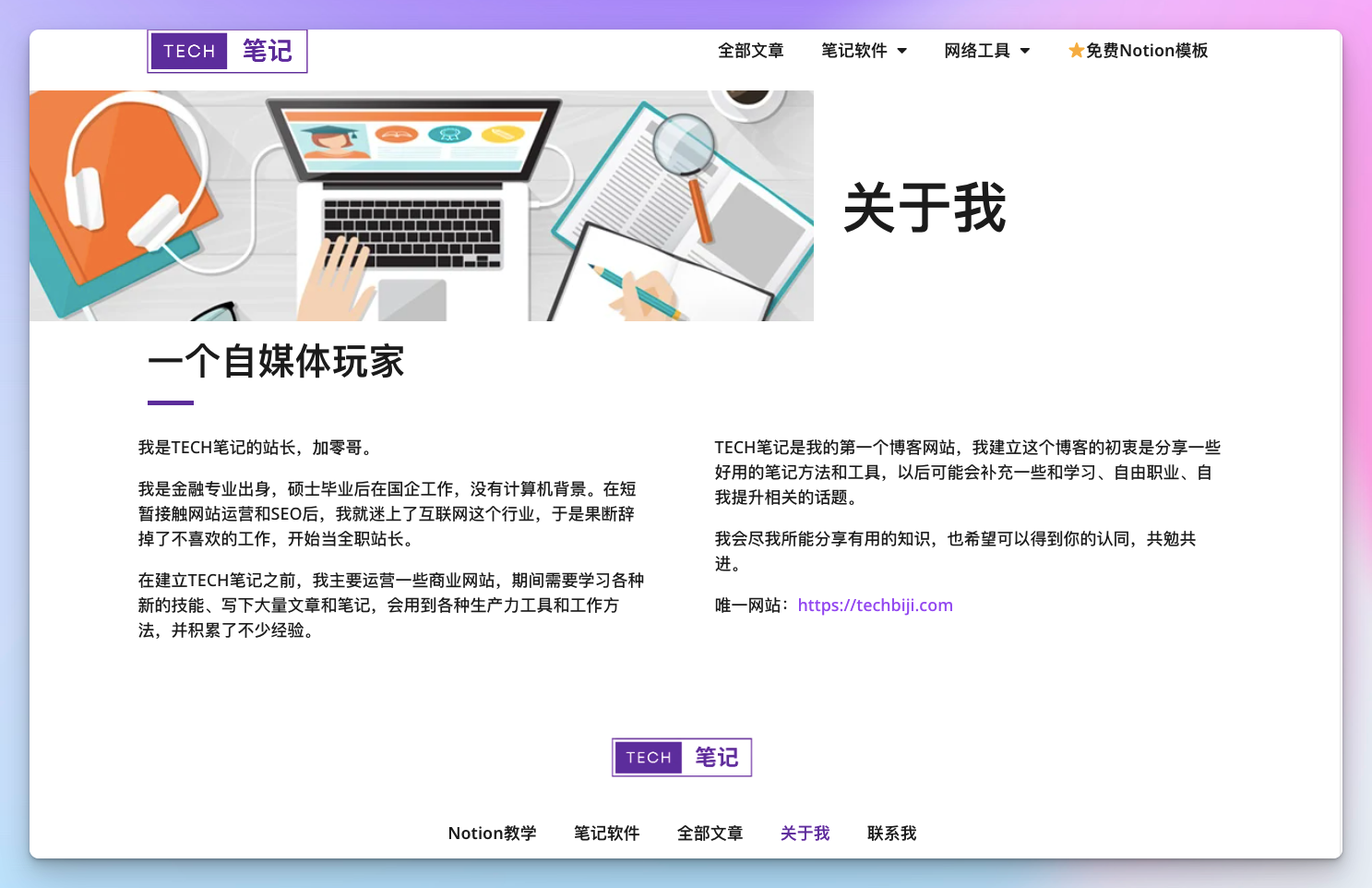 Notion 使用教程：Notion 居中排版指南——3种实用方法 - 知乎