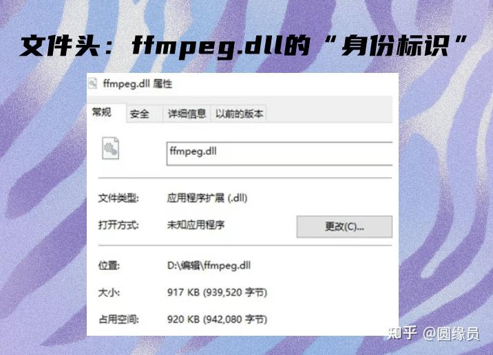 从原理到实操：搞懂 “ffmpeg.dll” 是什么，彻底解决其丢失导致的各类软件运行问题 - 知乎