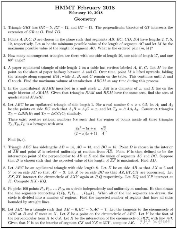 哈佛-麻省理工大学数学竞赛——HMMT - 知乎