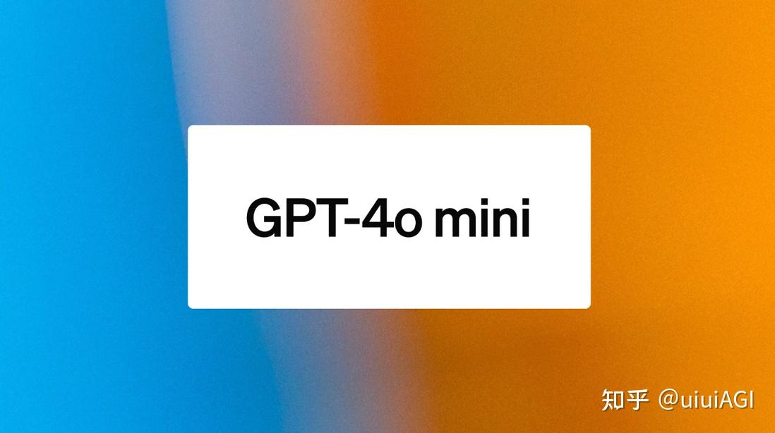 获取 OpenAI API Key GPT-4o Mini 模型并开发调用部署ChatGPT聊天 - 知乎