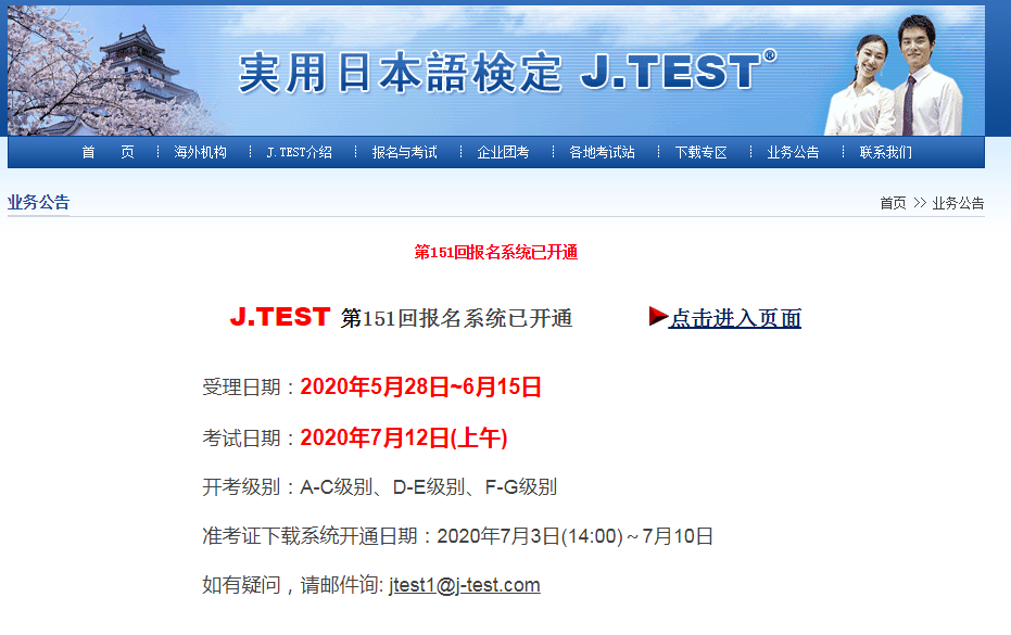 JTEST是怎么划分等级的呢？ - 知乎