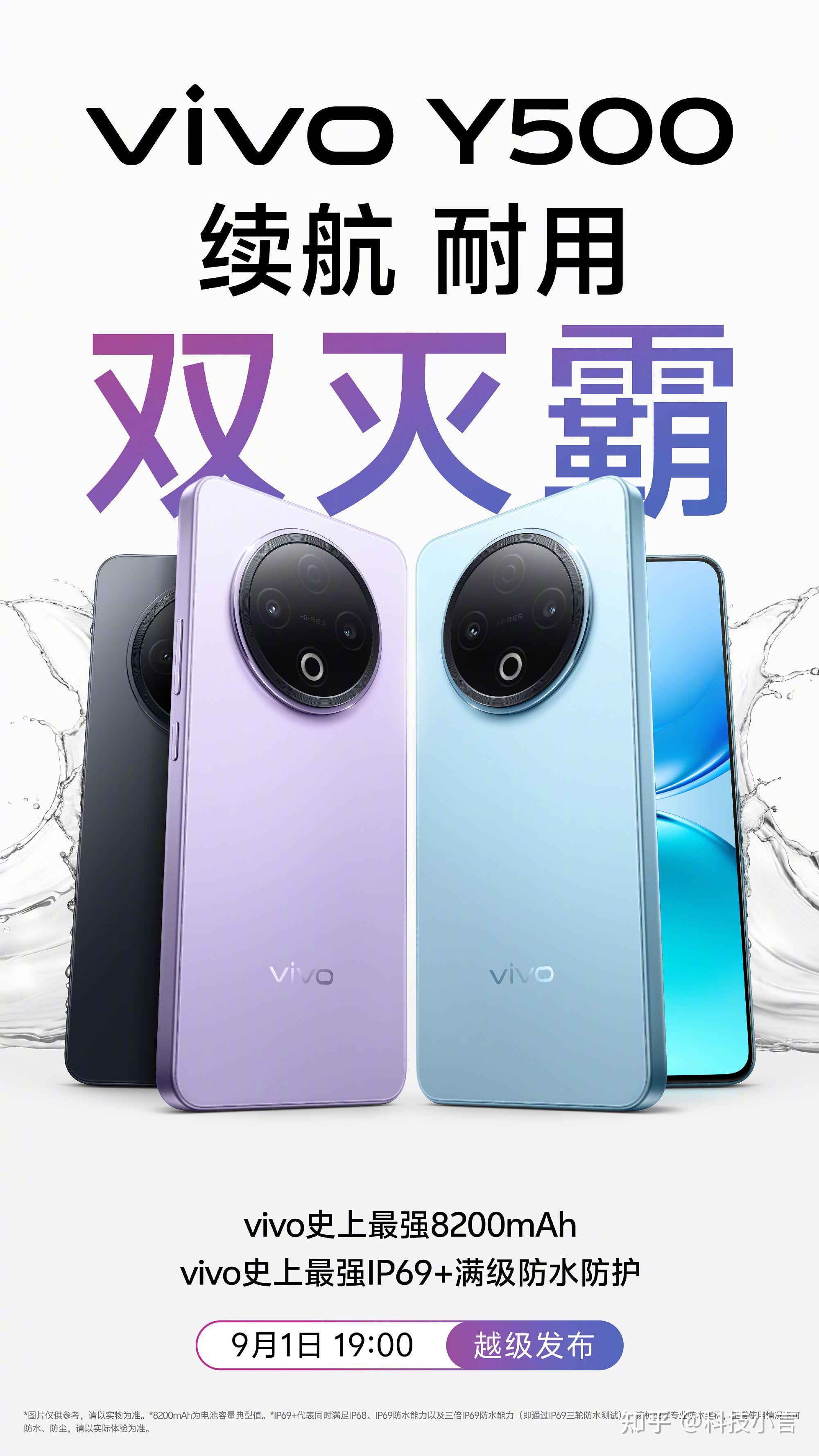开学新机首选国民神机vivo Y500，全能耐用手机体验超越预期 - 知乎