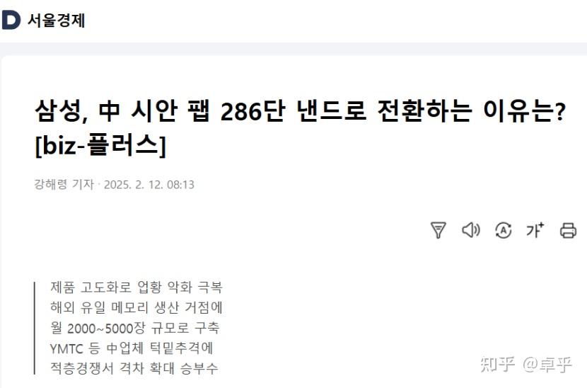传三星西安厂升级！286层NAND闪存，长江存储294层已出货 - 知乎