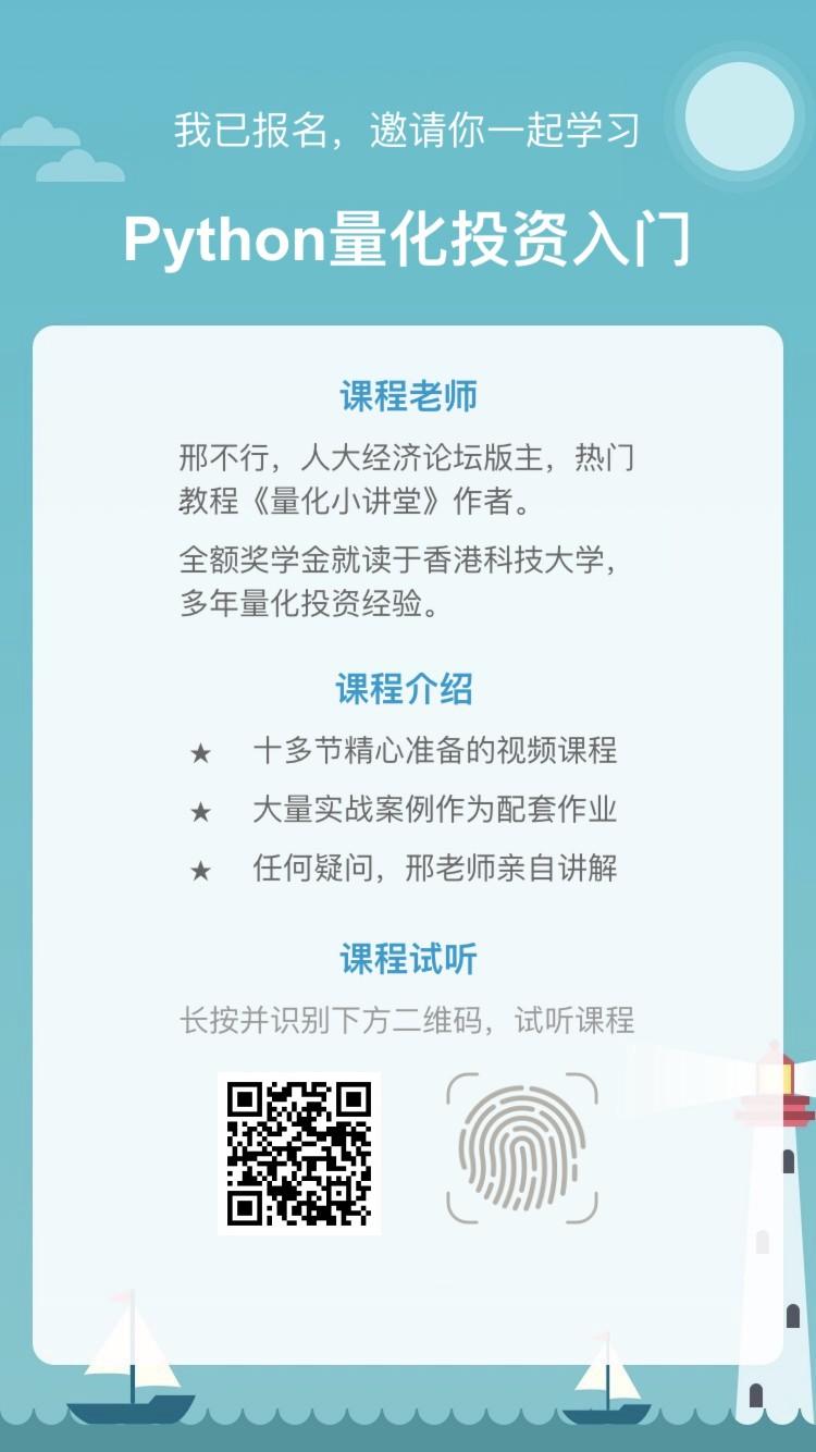 量化交易学习笔记python量化入门课程(第零课)零基础的预备课 知乎