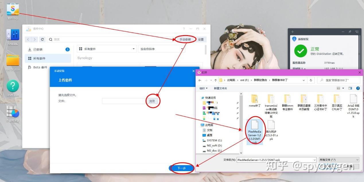 群晖DSM7.0系统套件应用系列一：套件常用安装方式及设置-webDAV - 知乎