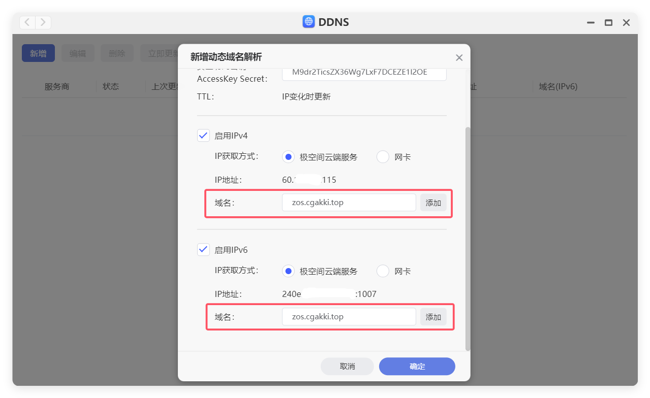 新手NAS入门，从0开始的DDNS配置教程！极空间DDNS服务上线啦~ - 知乎