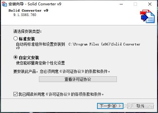 Solid Converter PDF v9安装（附带安装包和激活码） - 知乎