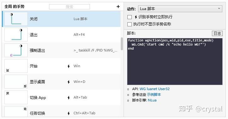 WGestures 2：最佳全局鼠标手势软件推荐，给电脑开个挂 - 知乎