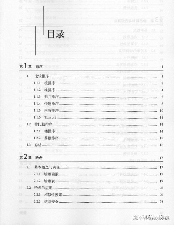 我看谁还搞不定算法！！ 知乎 5248