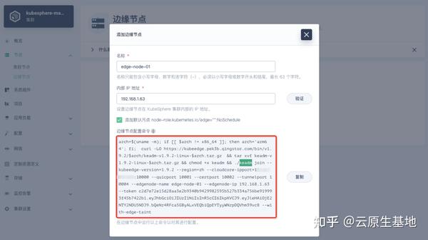 使用 Kubeedge 和 Edgemesh 实现边缘复杂网络场景下的节点通信 知乎